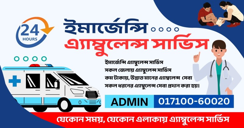 20 Best Ambulance Service Names and Numbers | Ambulist